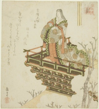 Solve Kibi ehime from the Chronicles of Japan (Kibi ehime, Nihongi ...